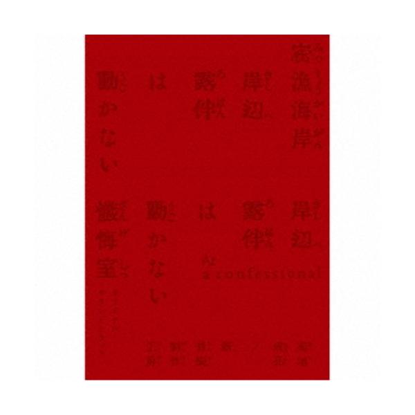 ■発送倉庫:DVD倉庫（※神奈川県からの発送）■種別:CD■発売日:2025/11/19■販売元:日本コロムビア■収録:Disc.1／01.即興組曲「奇妙な食事」I ＜前菜＞ 「岸辺露伴は動かない 密漁海岸」(3:10)／02.即興組曲「奇...