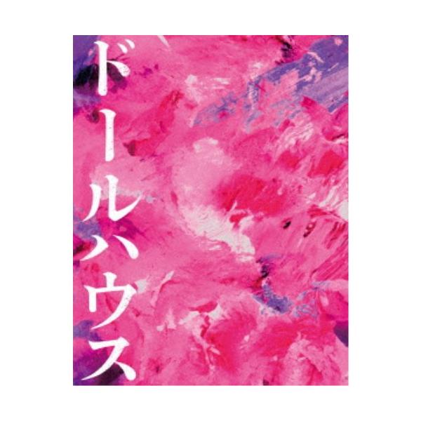 ■発送倉庫:DVD倉庫（※神奈川県からの発送）■種別:Blu-ray■発売日:2025/11/19■販売元:東宝■説明:解説 この家の人形、なんか変。ゾク×ゾクのドールミステリー。  『ドールハウス』 5歳の娘・芽衣を亡くした鈴木佳恵(長澤...