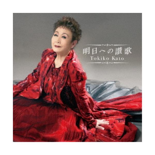 ■発送倉庫:DVD倉庫（※神奈川県からの発送）■種別:CD■発売日:2025/10/29■販売元:ソニー・ミュージック■収録:Disc.1／01.Imagine(4:00)／02.幸せのために生きているだけさ(4:06)／03.明日への讃歌...