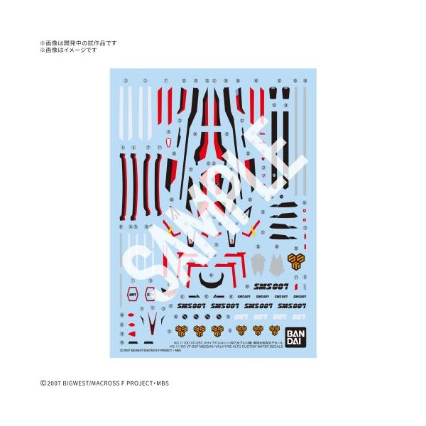 ■納期:発売日お届け■発送倉庫:GAME倉庫（※千葉県からの発送）■種別:ホビー■発売日:2026年3月発売■メーカー:BANDAI SPIRITS■対象年齢:15歳以上■説明:「HG 1/100 VF-25F メサイアバルキリー(早乙女ア...