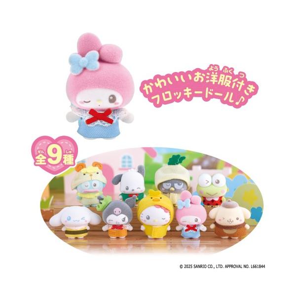 ■発送倉庫:玩具倉庫（※千葉県からの発送）■種別:おもちゃ■発売日:2025/11/15■メーカー:バンダイ■対象年齢:3歳以上■説明:全長約40mmのフロッキー加工されたサンリオキャラクターズのドールに、かわいい生地製のお洋服が付属した「...