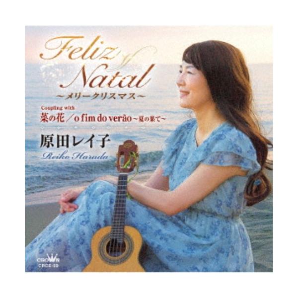 ■発送倉庫:DVD倉庫（※神奈川県からの発送）■種別:CD■発売日:2025/11/26■販売元:クラウン徳間ミュージック販売■収録:Disc.1／01.Feliz Natal 〜メリークリスマス〜(3:30)／02.菜の花(3:25)／0...