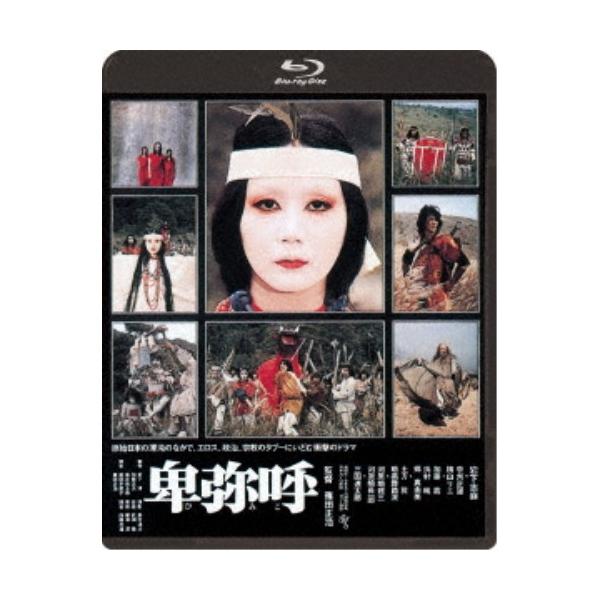■発送倉庫:DVD倉庫（※神奈川県からの発送）■種別:Blu-ray■発売日:2026/01/14■販売元:キングレコード■説明:『卑弥呼』 原始日本の渾沌のなかで、エロス、政治、宗教のタブーにいどむ衝撃のドラマ／古代の邪馬台国では神の言葉...