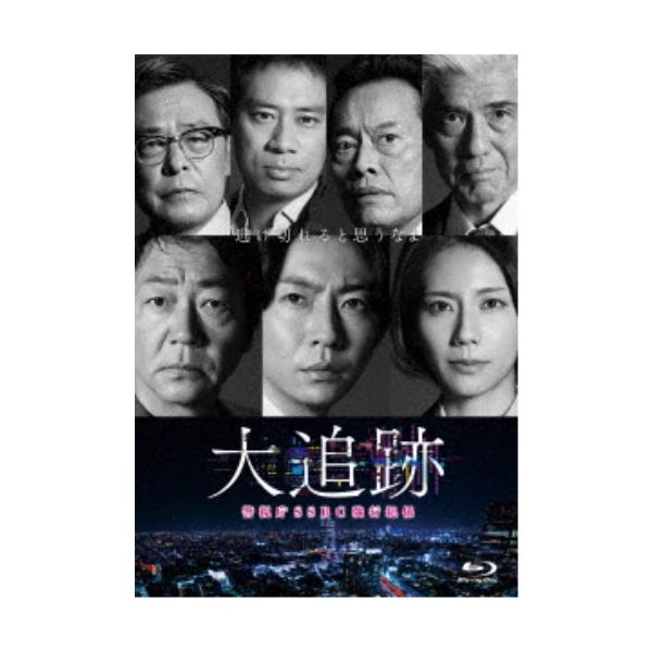 ■発送倉庫:DVD倉庫（※神奈川県からの発送）■種別:Blu-ray■発売日:2026/01/30■販売元:TCエンタテインメント■説明:シリーズ解説 大森南朋×相葉雅紀×松下奈緒の超豪華トリプル主演！／≪現代捜査のキーマン≫【SSBC(捜...