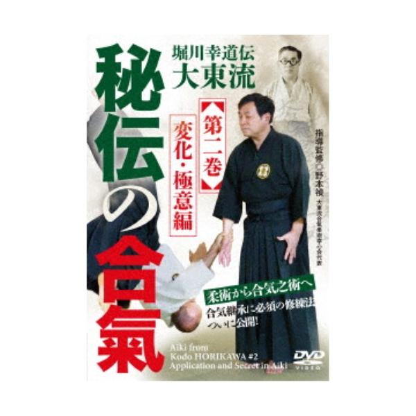 ■発送倉庫:DVD倉庫（※神奈川県からの発送）■種別:DVD■発売日:2025/09/30■販売元:BABジャパン■説明:概略 【はじめに…合気の伝授 手から手へと伝える／■1)柔術から合気へ／1 柔術の上げ方／2 合気柔術の上げ方／3 合...