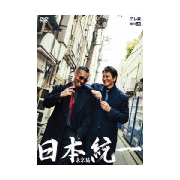 ■発送倉庫:DVD倉庫（※神奈川県からの発送）■種別:DVD■発売日:2026/02/04■販売元:ライツキューブ■説明:シリーズ解説 圧倒的人気とシリーズ数を誇る「日本統一」 地上波ドラマシリーズ第3弾！／地上波ギリギリのアウトロー作品が...