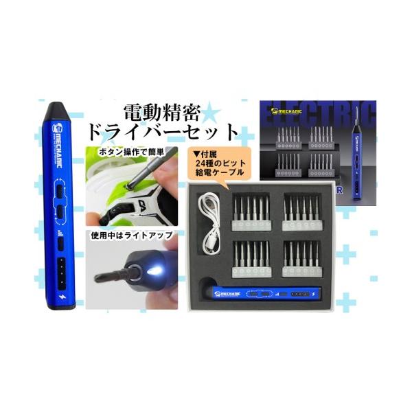 ■発送倉庫:GAME倉庫（※千葉県からの発送）■種別:ホビー■発売日:2025/10/31■メーカー:童友社■説明:自動回転で効率アップ！ 電動精密ドライバーが新登場。 多彩な24種のビット付きですぐに使用が可能。 一般的なプラス、マイナス...