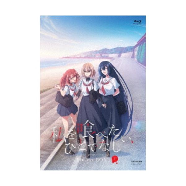 ■発送倉庫:DVD倉庫（※神奈川県からの発送）■種別:Blu-ray■発売日:2026/04/08■販売元:東映ビデオ■説明:『私を喰べたい、ひとでなし』 「私は君を喰べに来ました。」／突如現れた人魚の少女・汐莉は／海辺の街に独り暮らす比名...