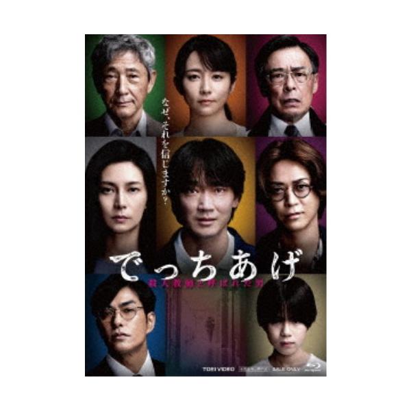 ■発送倉庫:DVD倉庫（※神奈川県からの発送）■種別:Blu-ray■発売日:2025/12/03■販売元:東映ビデオ■説明:解説 日本で初めて教師による児童への虐めが認定された体罰事件。／福田ますみのルポルタージュ『でっちあげ福岡「殺人教...