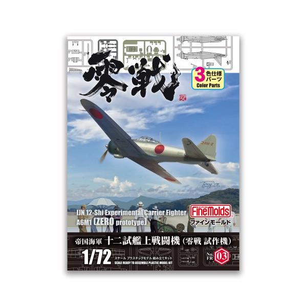 ■発送倉庫:GAME倉庫（※千葉県からの発送）■種別:ホビー■発売日:2026/04/06■メーカー:ファインモールド■説明:零式艦上戦闘機(ゼロ戦)のプロトタイプである「十二試艦戦」1号機・2号機は、後に零戦の心臓部となる「栄エンジン」で...