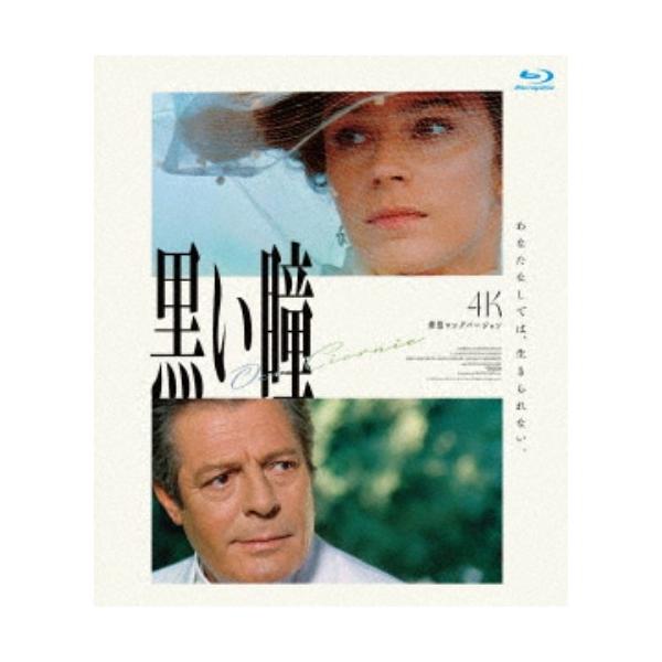 ■発送倉庫:DVD倉庫（※神奈川県からの発送）■種別:Blu-ray■発売日:2025/11/21■販売元:アネック■説明:解説 1987年、第40回カンヌ国際映画祭に出品され、男優賞を受賞。翌年の米アカデミー賞主演男優賞にもノミネートされ...