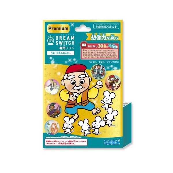 ■発送倉庫:玩具倉庫（※千葉県からの発送）■種別:おもちゃ■発売日:2025/10/23■メーカー:セガ フェイブ■対象年齢:3歳以上■説明:たくさんの日本と世界のお話の読み聞かせができる DREAM SWITCH(ドリームスイッチ)プレミ...