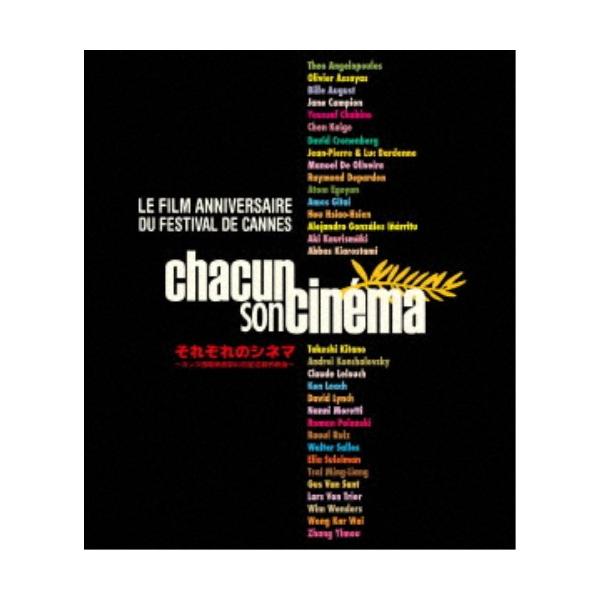 ■発送倉庫:DVD倉庫（※神奈川県からの発送）■種別:Blu-ray■発売日:2025/12/03■販売元:ツイン■説明:解説 北野武、ホウ・シャオシェン、デヴィッド・リンチ、ジェーン・カンピオン、アキ・カウリスマキ、ラース・フォン・トリア...