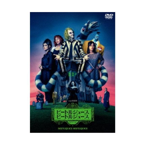 ■発送倉庫:DVD倉庫（※神奈川県からの発送）■種別:DVD■発売日:2025/11/12■販売元:ワーナー制作■説明:『ビートルジュース ビートルジュース』 名前を3回呼ぶと、死後の世界からA.R.E.(人間怖がらせ屋)がやってくる！／令...