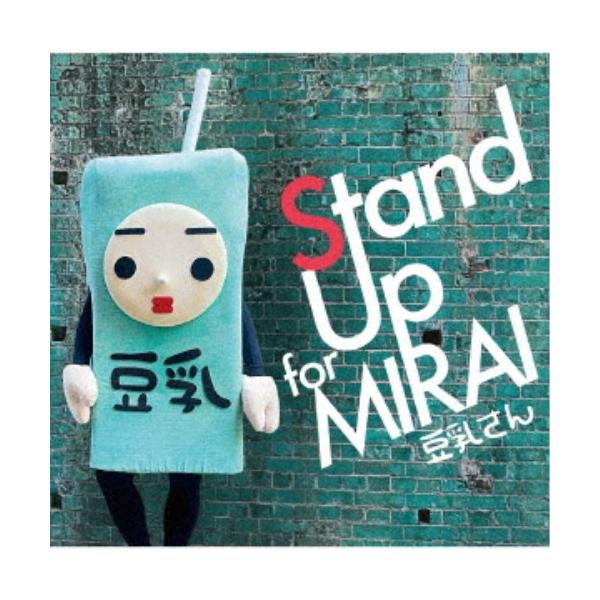■発送倉庫:DVD倉庫（※神奈川県からの発送）■種別:CD■発売日:2025/10/29■販売元:ダイキサウンド■収録:Disc.1／01.Stand Up for MIRAI／02.Stand Up for MIRAI(Backing T...