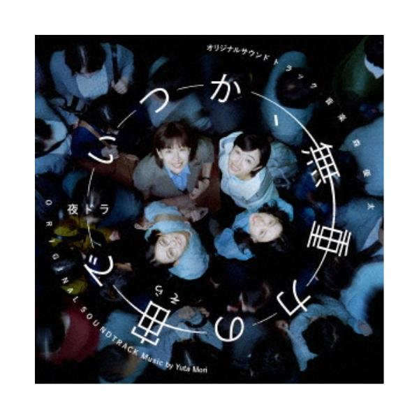 ■発送倉庫:DVD倉庫（※神奈川県からの発送）■種別:CD■発売日:2025/10/15■販売元:ランブリング・レコーズ■収録:Disc.1／01.Words for Stars -「いつか、無重力の宙で」 メインテーマ(3:05)／02....