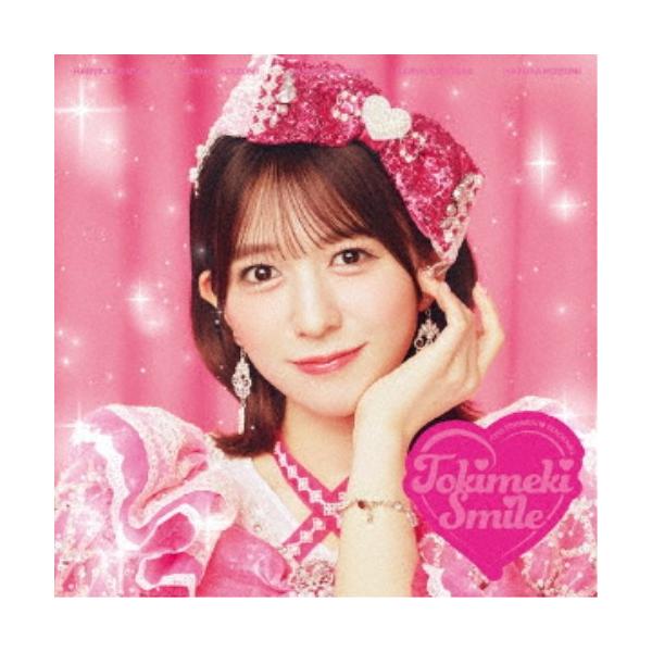 ■発送倉庫:DVD倉庫（※神奈川県からの発送）■種別:CD■発売日:2026/03/04■販売元:エイベックス・エンタテインメント■収録:Disc.1／01.笑顔で超感謝(3:44)／02.私がチョコです□(3:09)／03.画面越しのエン...