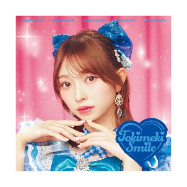 ■発送倉庫:DVD倉庫（※神奈川県からの発送）■種別:CD■発売日:2026/03/04■販売元:エイベックス・エンタテインメント■収録:Disc.1／01.笑顔で超感謝(3:44)／02.私がチョコです□(3:09)／03.画面越しのエン...