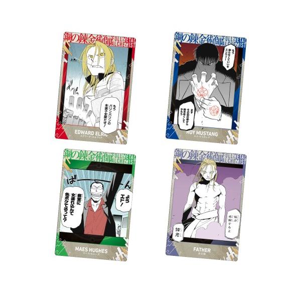 ■納期:発売日お届け■発送倉庫:玩具倉庫（※千葉県からの発送）■種別:おもちゃ■発売日:2026年1月下旬発売■メーカー:バンダイ■説明:『鋼の錬金術師』からウエハース第2弾が登場！ 原作コミックス連載開始25周年イヤー目前。 不朽の名作『...