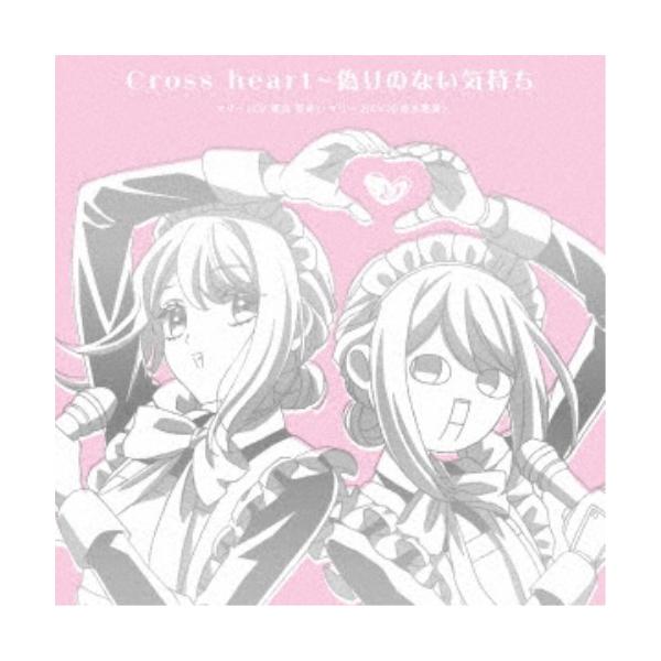 ■発送倉庫:DVD倉庫（※神奈川県からの発送）■種別:CD■発売日:2025/11/19■販売元:ポニーキャニオン■収録:Disc.1／01.Cross heart〜偽りのない気持ち(4:38)／02.Cross heart〜偽りのない気持...