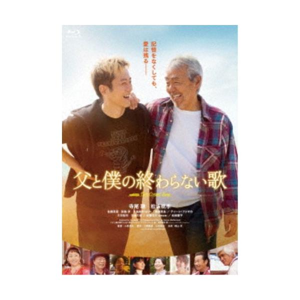■発送倉庫:DVD倉庫（※神奈川県からの発送）■種別:Blu-ray■発売日:2025/12/03■販売元:ポニーキャニオン■説明:解説 世界中を感動させた奇跡の実話を映画化！！／寺尾聰が父・哲太、松坂桃李が息子・雄太を演じ、松坂慶子、佐藤...