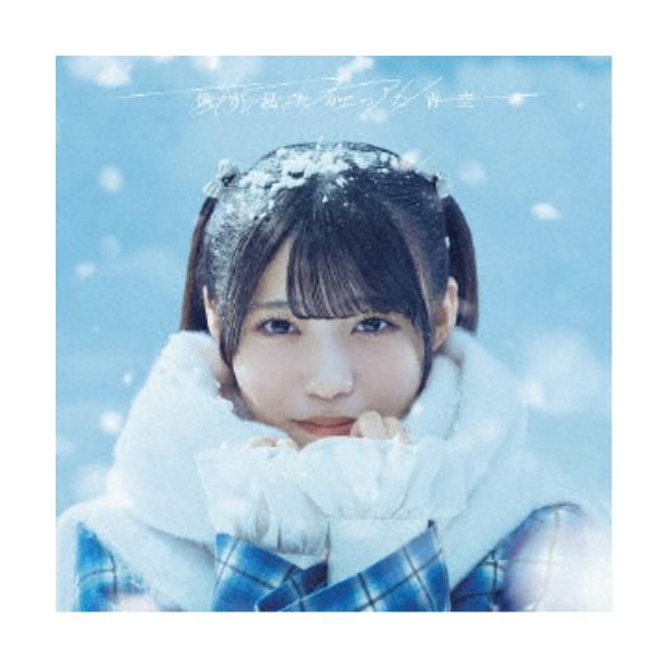 ■発送倉庫:DVD倉庫（※神奈川県からの発送）■種別:CD+Blu-ray■発売日:2025/12/17■販売元:エイベックス・エンタテインメント■収録:Disc.1／01.あれはフェアリー(4:49)／02.カイロに月(5:07)／03....