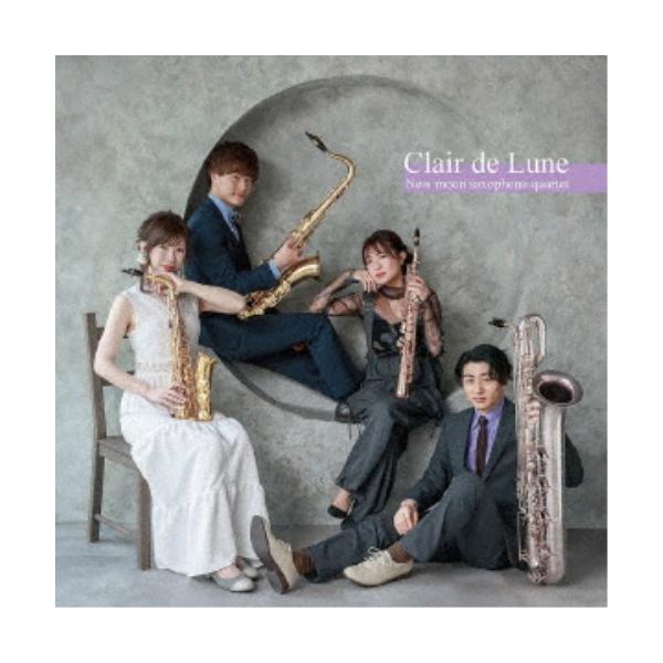 ■発送倉庫:DVD倉庫（※神奈川県からの発送）■種別:CD■発売日:2025/10/24■販売元:ナクソス・ジャパン■説明:今作のCDはニュームーンサクソフォンカルテットにとっての初アルバム。今までコンサートで演奏したサクソフォンカルテット...