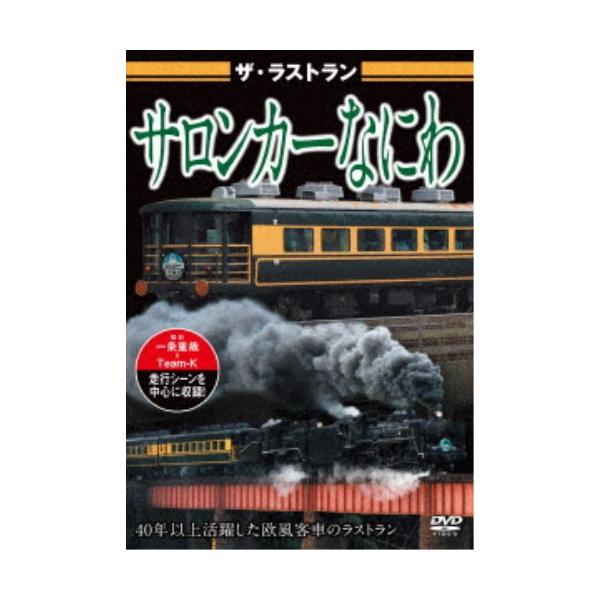 ■発送倉庫:DVD倉庫（※神奈川県からの発送）■種別:DVD■発売日:2025/12/19■販売元:ビジュアルケイ■カテゴリ_映像ソフト_趣味・教養■登録日:2025/10/03