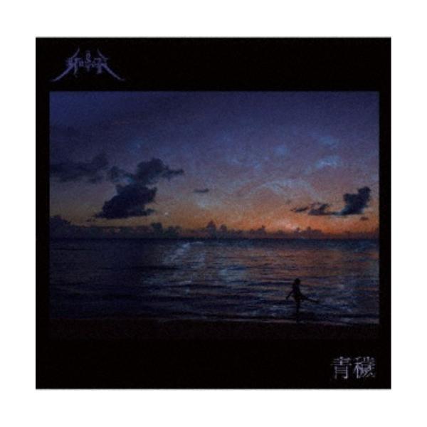 ■発送倉庫:DVD倉庫（※神奈川県からの発送）■種別:CD■発売日:2025/11/05■販売元:ラッツパック・レコード■収録:Disc.1／01.平穏(6:38)／02.時の硝子(3:33)／03.Nothingness(4:24)／04...