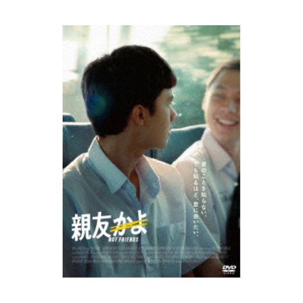 ■発送倉庫:DVD倉庫（※神奈川県からの発送）■種別:DVD■発売日:2026/01/07■販売元:インターフィルム■説明:解説 君のことを知らない。でも知るほど、君に会いたい。／嘘から始まった映画づくり。シナリオ通りにはいかない日々。たま...