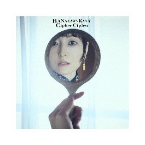 ■発送倉庫:DVD倉庫（※神奈川県からの発送）■種別:CD■発売日:2026/02/18■販売元:ポニーキャニオン■収録:Disc.1／01.Cipher Cipher(3:46)／02.湾岸スナイパー(3:17)／03.Cipher Ci...