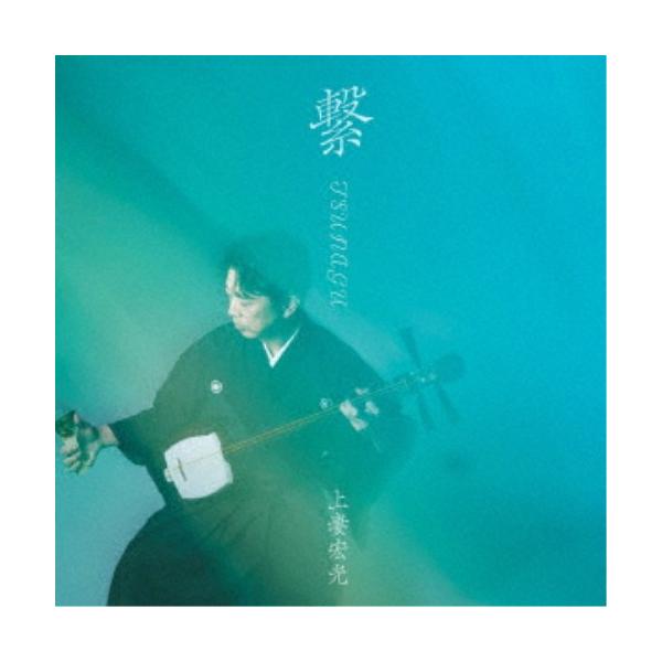 ■発送倉庫:DVD倉庫（※神奈川県からの発送）■種別:CD■発売日:2025/11/26■販売元:日本コロムビア■収録:Disc.1／01.越天楽弦奏曲(5:05)／02.螺旋(4:38)／03.NIPPON(11:38)／04.YUGEN...