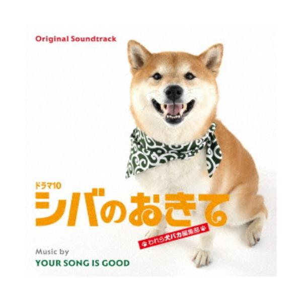 ■発送倉庫:DVD倉庫（※神奈川県からの発送）■種別:CD■発売日:2025/11/05■販売元:ランブリング・レコーズ■収録:Disc.1／01.われら犬バカ編集部 MAIN THEME(3:20)／02.福助(1:44)／03.石森(1...