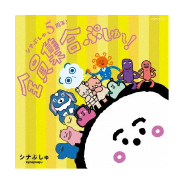 ■発送倉庫:DVD倉庫（※神奈川県からの発送）■種別:CD■発売日:2025/12/24■販売元:日本コロムビア■収録:Disc.1／01.はじまりぷしゅ(1:25)／02.もうけもん(2:00)／03.ドライブ(2:01)／04.雨の日の...