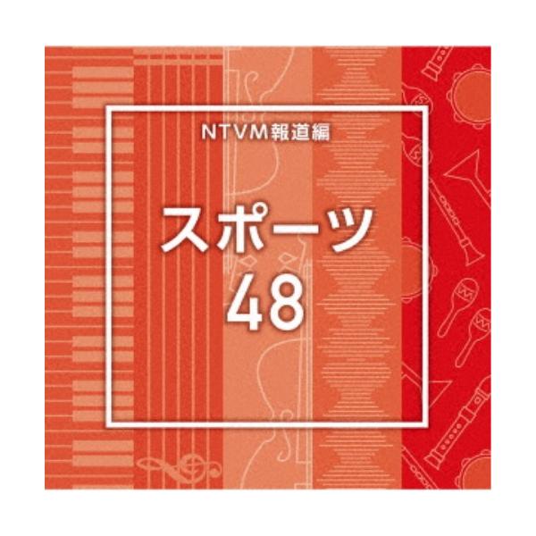 ■発送倉庫:DVD倉庫（※神奈川県からの発送）■種別:CD■発売日:2025/12/24■販売元:バップ■収録:Disc.1／01.Sports48＿Adrenaline＿132＿NT(2:35)／02.Sports48＿Beautiful...
