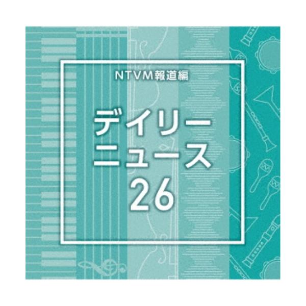■発送倉庫:DVD倉庫（※神奈川県からの発送）■種別:CD■発売日:2025/12/24■販売元:バップ■収録:Disc.1／01.DailyNews26＿arpeggio＿124＿SF(1:47)／02.DailyNews26＿Ask＿1...