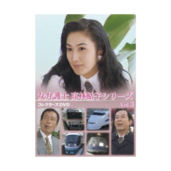 ■発送倉庫:DVD倉庫（※神奈川県からの発送）■種別:DVD■発売日:2026/02/11■販売元:東映ビデオ■説明:解説＆ストーリー 1986年11月〜2005年7月、日本テレビ系「火曜サスペンス劇場」にて全34作が放送された眞野あずさ主...