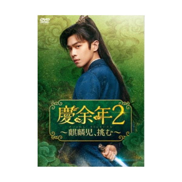 【発売日：2026年02月04日】■納期:発売日以降お届け■発送倉庫:DVD倉庫（※神奈川県からの発送）■種別:DVD■発売日:2026/02/04■販売元:TCエンタテインメント■説明:シリーズストーリー キレ者×破天荒 英雄＜ヒーロー＞...