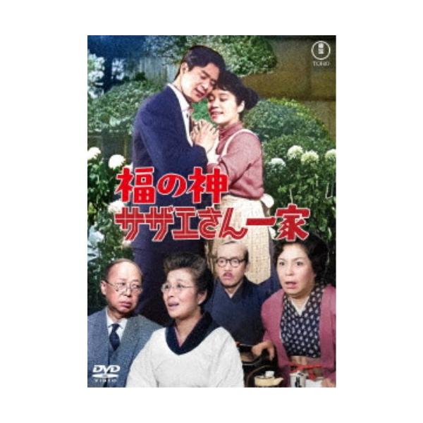 【発売日：2026年02月18日】■納期:発売日以降お届け■発送倉庫:DVD倉庫（※神奈川県からの発送）■種別:DVD■発売日:2026/02/18■販売元:東宝■説明:『福の神 サザエさん一家』 取り持つ縁も脱線つづき、子どものしつけも底...