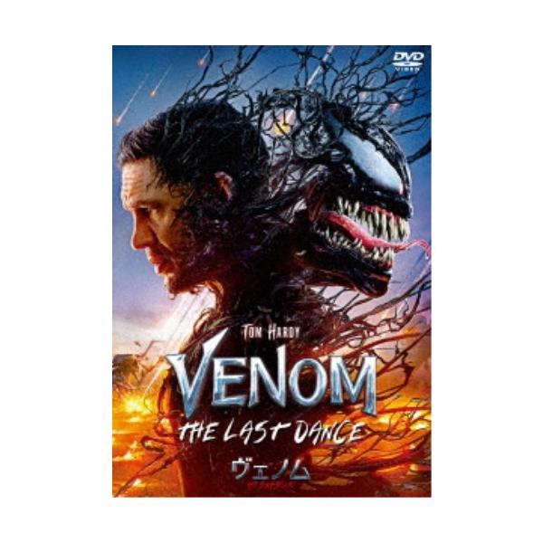 ■発送倉庫:DVD倉庫（※神奈川県からの発送）■種別:DVD■発売日:2025/12/10■販売元:ソニーピクチャーズ■説明:『ヴェノム：ザ・ラストダンス』 ＜最悪＞の最後--／世界中から愛される＜俺たちの物語＞がここに完結！／死が二人を-...