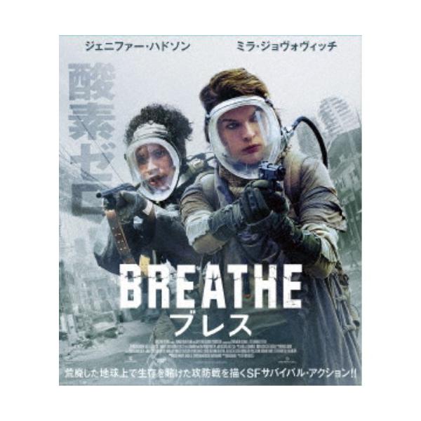 ■発送倉庫:DVD倉庫（※神奈川県からの発送）■種別:Blu-ray■発売日:2025/12/26■販売元:アメイジングD.C.■説明:解説 敵か、味方か-、親子の前に現れた謎の男女のサバイバーの正体とは？／近未来の地球、酸素生成装置を巡る...