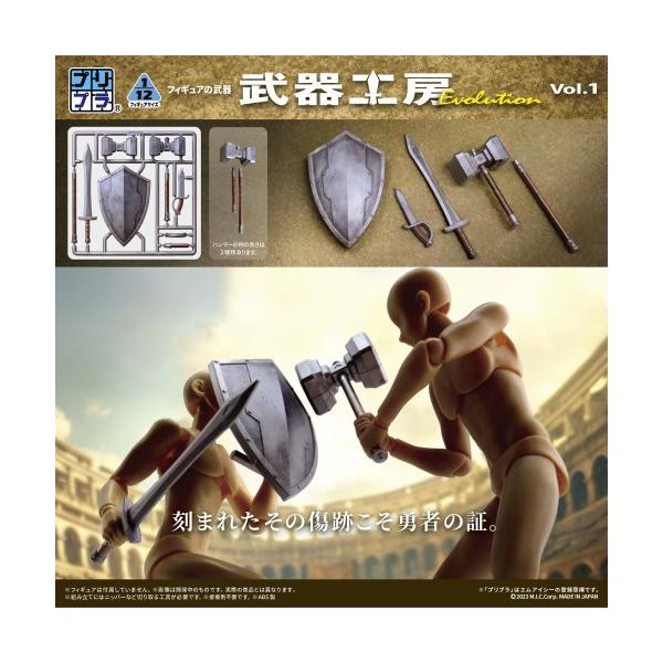 ■納期:発売日お届け■発送倉庫:GAME倉庫（※千葉県からの発送）■種別:ホビー■発売日:2026年3月発売■メーカー:ディーアイジー■対象年齢:15歳以上■説明:武器と盾のセットをコンセプトに展開した「武器工房シリーズ」にカラーバージョン...