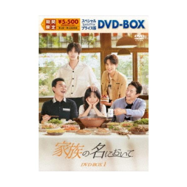 ■発送倉庫:DVD倉庫（※神奈川県からの発送）■種別:DVD■発売日:2025/12/24■販売元:TCエンタテインメント■説明:シリーズ解説 中国でゴールデンタイムドラマ視聴率1位＆1ヵ月で再生回数50億回超を記録！／血のつながらない家族...