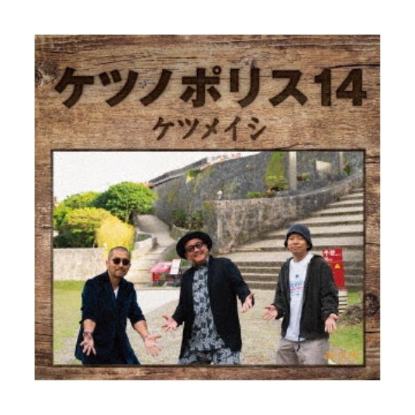 ■発送倉庫:DVD倉庫（※神奈川県からの発送）■種別:CD■発売日:2026/01/28■販売元:エイベックス・エンタテインメント■収録:Disc.1／01.和の心(4:13)／02.One step(4:32)／03.HIGH JUMP(...