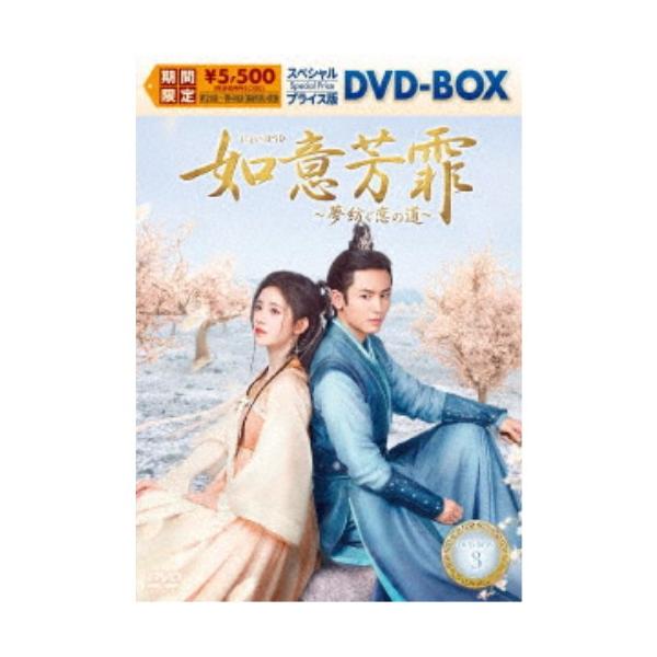 ■発送倉庫:DVD倉庫（※神奈川県からの発送）■種別:DVD■発売日:2025/12/24■販売元:TCエンタテインメント■説明:シリーズ解説 「山河令」チャン・ジャーハン× 「トキメキ☆雲上学堂スキャンダル〜漂亮書生」ジュー・ジンイー／そ...