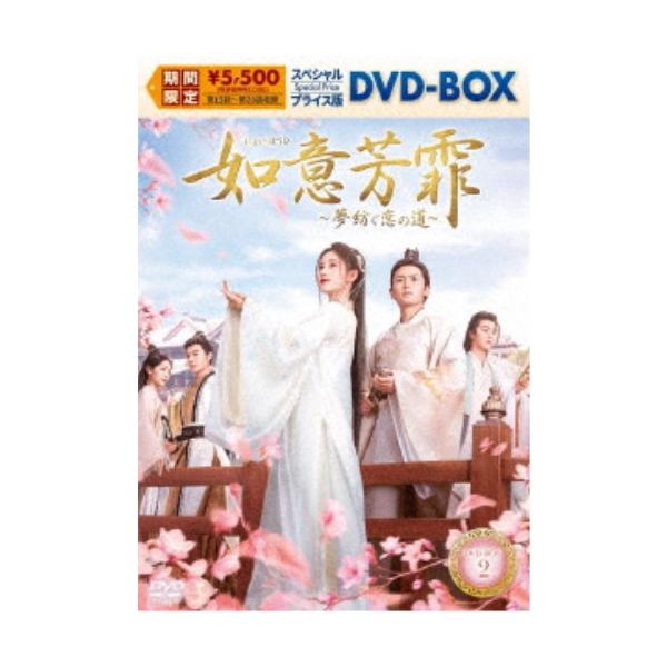 ■発送倉庫:DVD倉庫（※神奈川県からの発送）■種別:DVD■発売日:2025/12/24■販売元:TCエンタテインメント■説明:シリーズ解説 「山河令」チャン・ジャーハン× 「トキメキ☆雲上学堂スキャンダル〜漂亮書生」ジュー・ジンイー／そ...