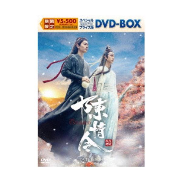 ■発送倉庫:DVD倉庫（※神奈川県からの発送）■種別:DVD■発売日:2026/01/23■販売元:TCエンタテインメント■説明:シリーズ解説 アジア中で空前の大ヒットを記録！！ ／2019年中国WEBドラマ再生回数No.1！強い絆で結ばれ...