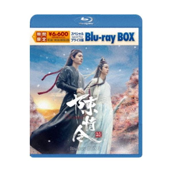 ■発送倉庫:DVD倉庫（※神奈川県からの発送）■種別:Blu-ray■発売日:2026/01/23■販売元:TCエンタテインメント■説明:シリーズ解説 アジア中で空前の大ヒットを記録！！ ／2019年中国WEBドラマ再生回数No.1！強い絆...