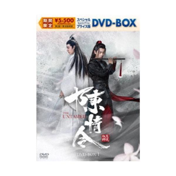 ■発送倉庫:DVD倉庫（※神奈川県からの発送）■種別:DVD■発売日:2026/01/23■販売元:TCエンタテインメント■説明:シリーズ解説 アジア中で空前の大ヒットを記録！！ ／2019年中国WEBドラマ再生回数No.1！強い絆で結ばれ...