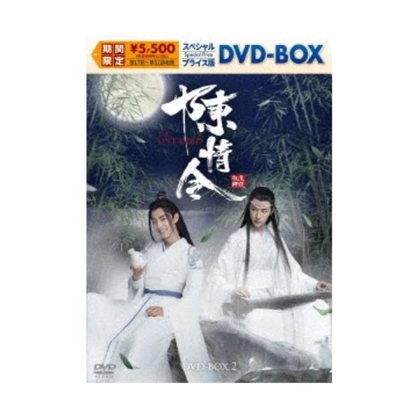 ■発送倉庫:DVD倉庫（※神奈川県からの発送）■種別:DVD■発売日:2026/01/23■販売元:TCエンタテインメント■説明:シリーズ解説 アジア中で空前の大ヒットを記録！！ ／2019年中国WEBドラマ再生回数No.1！強い絆で結ばれ...